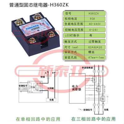 希曼顿XIMANDEN固态继电器H360ZK