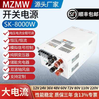 大功率直流24V36V48V72V0-220可控400A500A电流8K 开关电源8000W