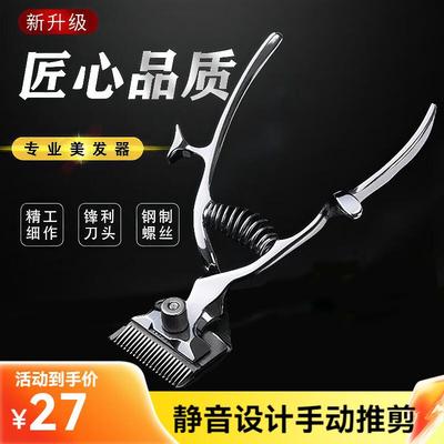 谷崎理发手推子老式手动推