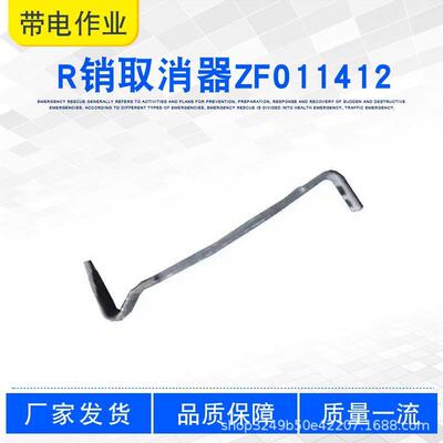 手动式开口销给销器带电作业R销取消器ZF011412绝缘子线路装拆钳