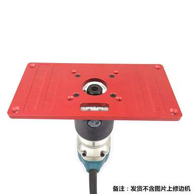 修边机倒装板 RT0700C型 通用型倒装板 丰森工具