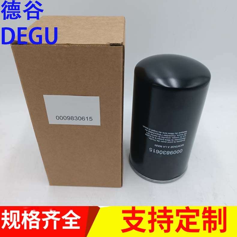 工程机械矿山设备专用过滤芯滤清器0009830615液压油滤芯