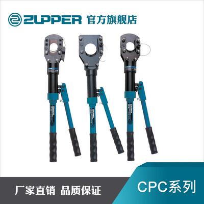 巨力厂家卓普手动液压电缆剪钢丝绳切断器CPC液压线缆剪系列