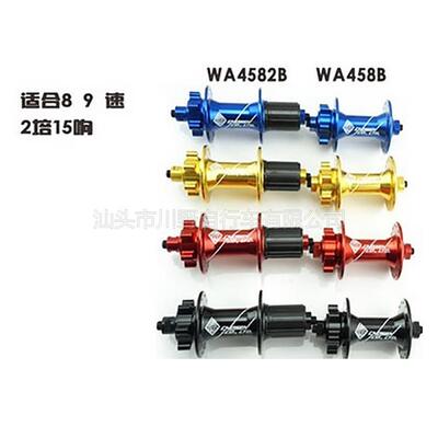 乔绅山地车铝合金花鼓装备15响8-9速32孔前WA4582B后WA4582B