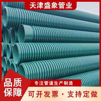 现货供应MPVE双壁波纹管扩口排水聚氯乙烯共混大口径排水排污管