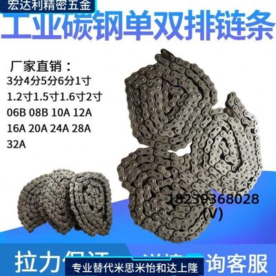 工业传动链条3/4/5/6分 06B 08B 10A 12A 16A 24A 28A 32A单双排