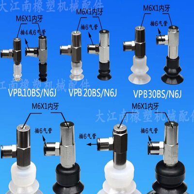 波纹吸盘工VPB10BN-6J VPB20/30BS-6J VPB40B/50B-6J