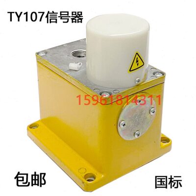 TY107 信号器 发讯器 无心磨床 M1040 1080 1050 磨床配件