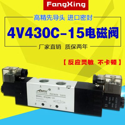 气动电磁阀 4V430C-15 220V 三位五通中封气缸换向阀电磁控制气阀