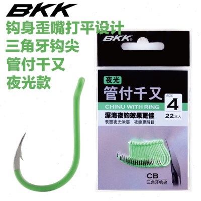 BKK管付千又加强款可平替8003倒钓钩泥鳅活饵钩歪嘴鱼钩海钓矶钓