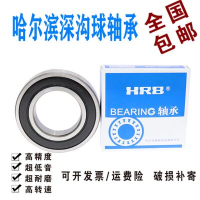 .哈尔滨加厚深沟球轴承63006 63007 63008 63009 63010 2RS ZZ