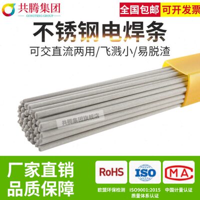 不锈钢电焊条2.5 3.2 4.0焊条A022 A102 A302 A412 A132 E2209