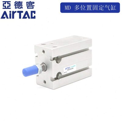 原装亚德客 自由安装气缸 MD25X5S MD25X10S MD25X15S MD25X20S