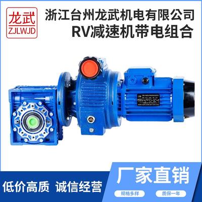 卧式减机电机速MBMB07-Y0.0-Y0.550.75--Rv50无级变7速机配蜗轮蜗