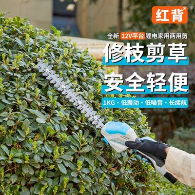 锂红背小型修机电剪草电机轻便动除草绿篱修剪枝草CD724487坪割草