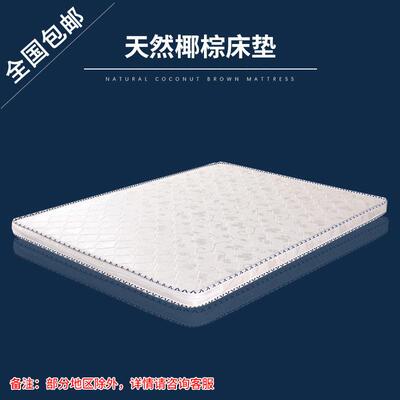 子母床椰VSY棕床垫棕垫硬棕1.8m15米1经.2济型儿童榻榻米e折叠3.