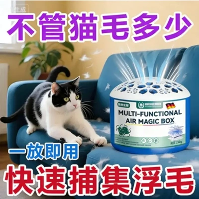 【衣服不沾毛】德国宠物专用除味吸附剂强效吸浮毛净化异味jy