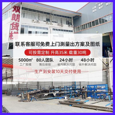 厂房固定升降机 电动升降台 固定导轨升降平台 大件货物整改货梯
