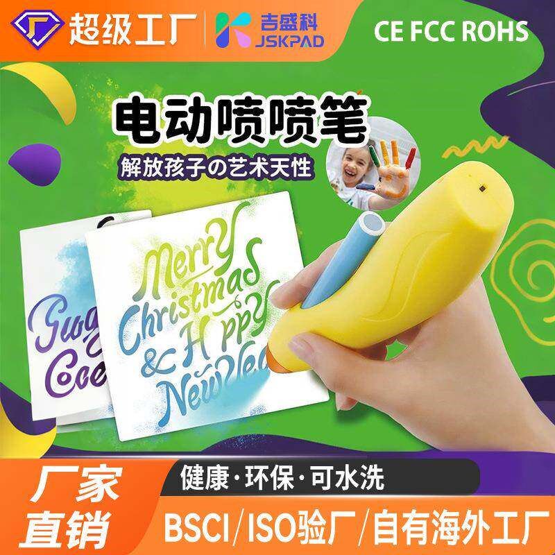 可水洗喷喷笔12色儿童绘画工具水D彩笔套装美术绘图绘画电动喷绘