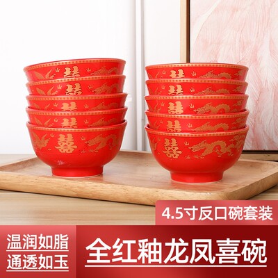 喜碗结婚碗筷套装对碗陪嫁红喜C碗喜宴碗套装婚宴碗全红碗礼盒