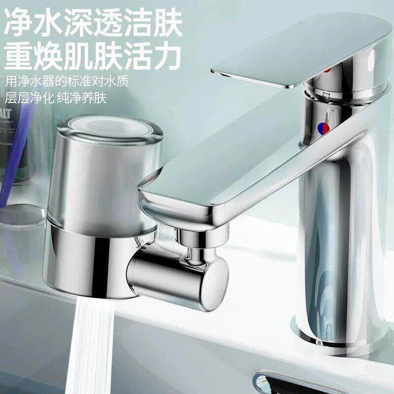 【下单立减30】万向旋转机械臂防溅水龙头起泡器过滤延伸器ZQ