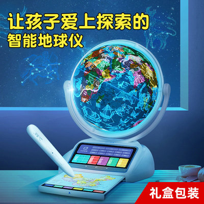 儿童生日礼物八岁7小男孩女孩男童女童学习用品学生小朋友地球仪8