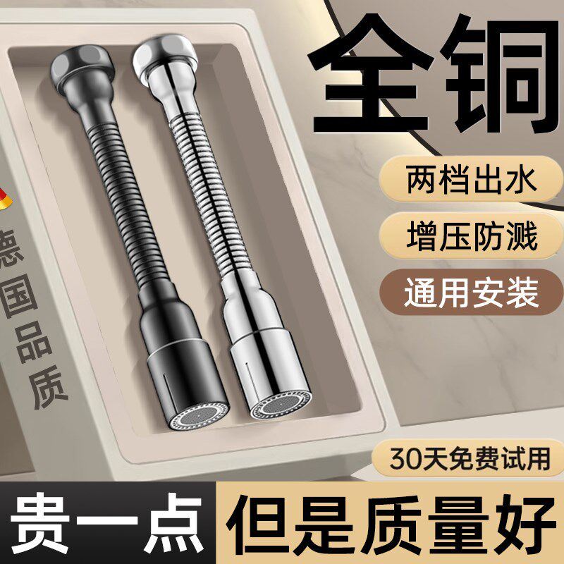 厨房水龙头防溅水神器加长延伸器起泡器万能接头万向可旋转延长管