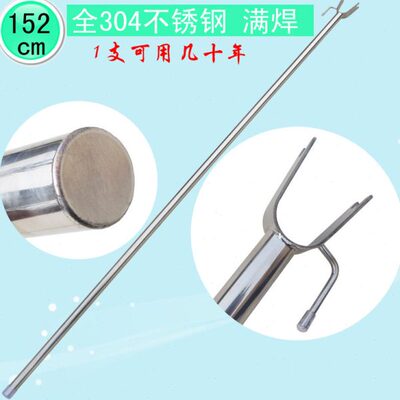 格玮1.5米U形大叉头特厚全304不锈钢满焊挂钩叉衣杆晾衣架竿152cm