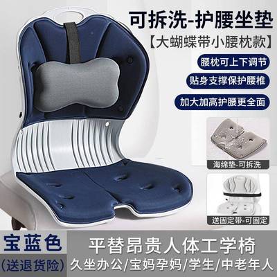 护腰座室垫成人学生公ZH005一体成型久坐不办累靠背垫部支腰撑腰