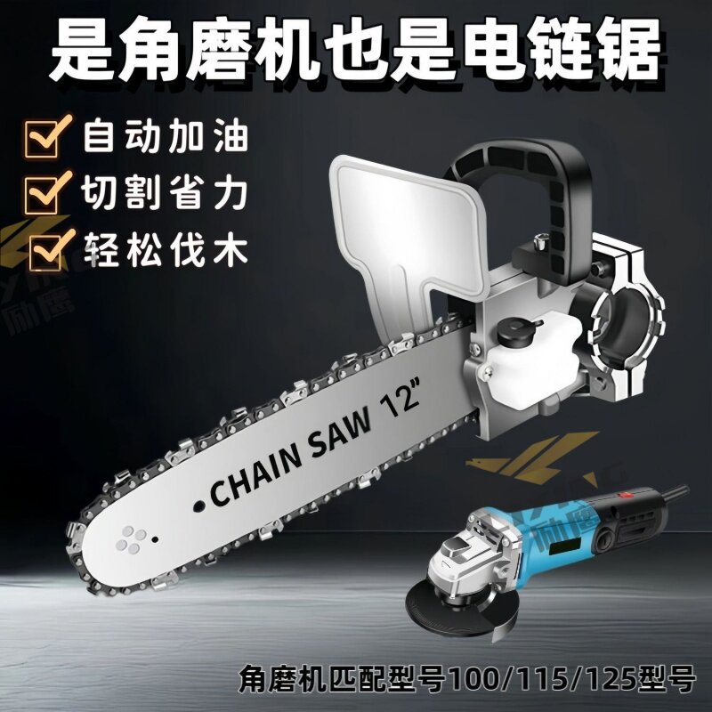 励鹰角磨机改电链锯配件款专业品质耐用升级无需加油切割顺畅