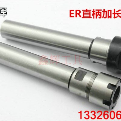 ER直柄加长杆 筒夹夹头ER延长杆C20-ER25 C25-ER25/ER32 C32-ER32