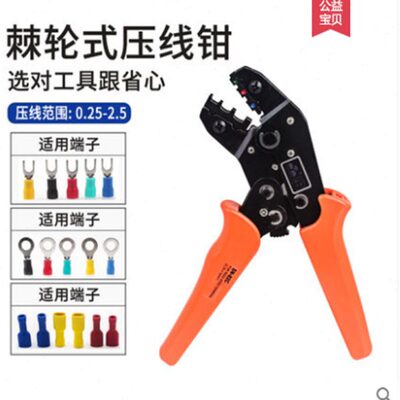 管形绝缘裸端子压线钳SN-28B/48B/02C/06WF杜邦汽车端子压接