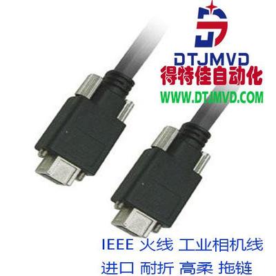 1394A1394高柔耐折弯firewire800双屏蔽
