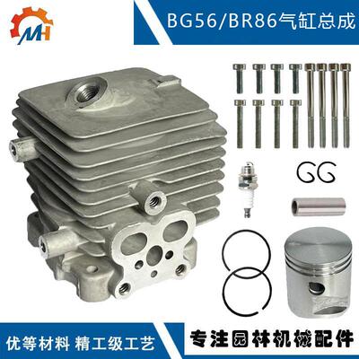 适用STIHL风机BG56气缸总成42410201203兼容BG56BG86气缸总成