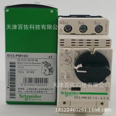 GV2断路器GV2PM10C断路器4-6.3A热磁电动机断路器保护开关