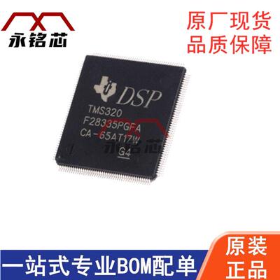 原装现货TMS320F28335PGFA封装LQFP-17632位数字信号处理器芯芯片