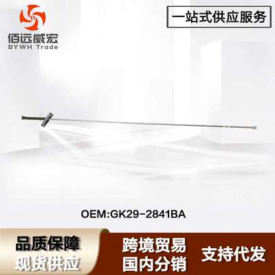适用福特新世代全顺V348手刹车长拉杆Ford Transit  GK29 2841 BA