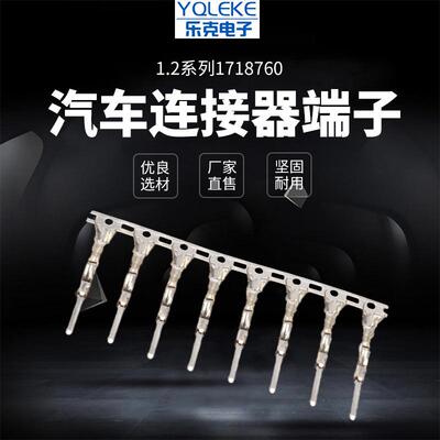 汽车连接器端子插片插簧132000-002接插件端子接线端子线束端子