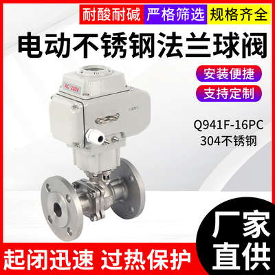 电动球阀dn50高温蒸汽防爆切断温控调节水开关阀门