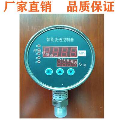 MICROSENSOR  陕西麦克  MPM484C MPM484ZL 型智能压力控制器