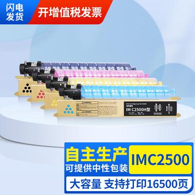 适用理光IMC2000粉盒GS3020墨粉盒GS3025碳粉GS3020复印机IMC2500