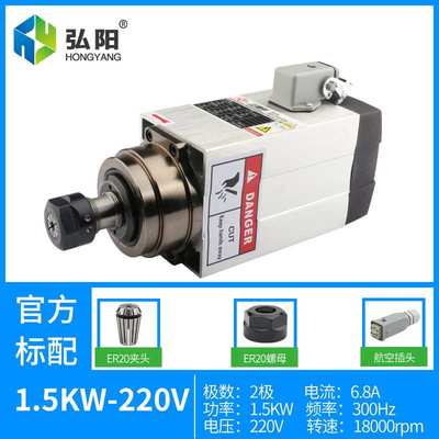 昌盛雕刻机风冷主轴1.5kw木工用动力头开料电主轴18000rpm 300Hz