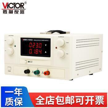 胜利（Victor）VC33010B/VC30603C可调式直流稳压稳流开关电源