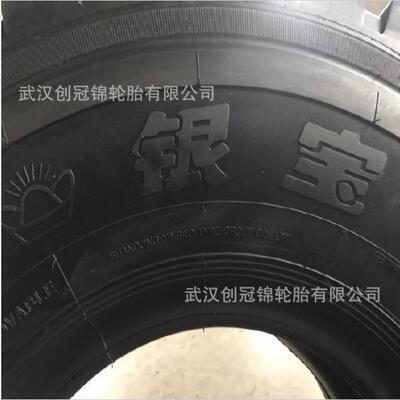 银宝轮胎11.00R20-18PRYB988全钢丝载重轮胎