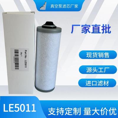 LE5011滤芯 油雾分离器 真空泵排气过滤器 HIFI SI41512 油分离器