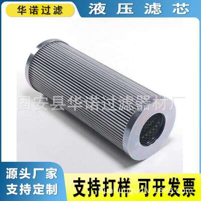 替代MAHLE马勒液压滤芯PI23025RNPS10工程机械高压过滤器滤芯