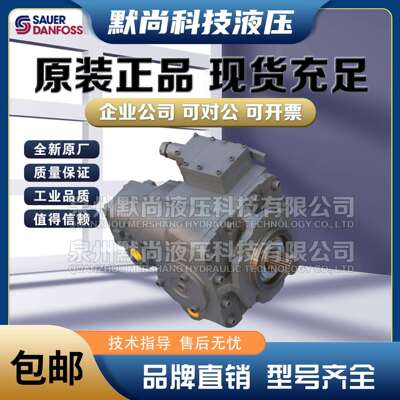 萨澳SAUER丹佛斯柱塞泵MP1P28/32/38/45RASNNNSA2C1FG4S轴向油泵