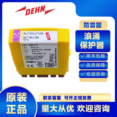 DEHN信号浪涌保护器920371 BXT ML4 BD HF 5防雷器避雷电涌保护S