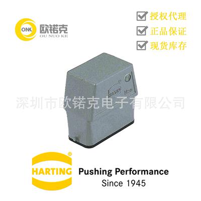 HARTING浩亭19200100546哈丁矩形连接器高结构单锁扣边出线
