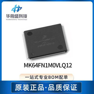 原装现货MK64FN1M0VLQ12 LQFP144 MK64FN1MOVLQ12微控制芯片IC